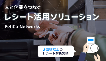 Sony Japan | FeliCaウェブサイト