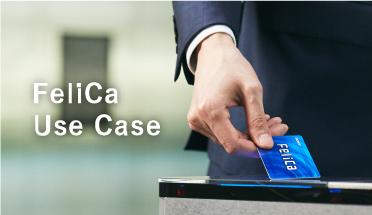 ソニー株式会社 | FeliCa | 法人のお客様