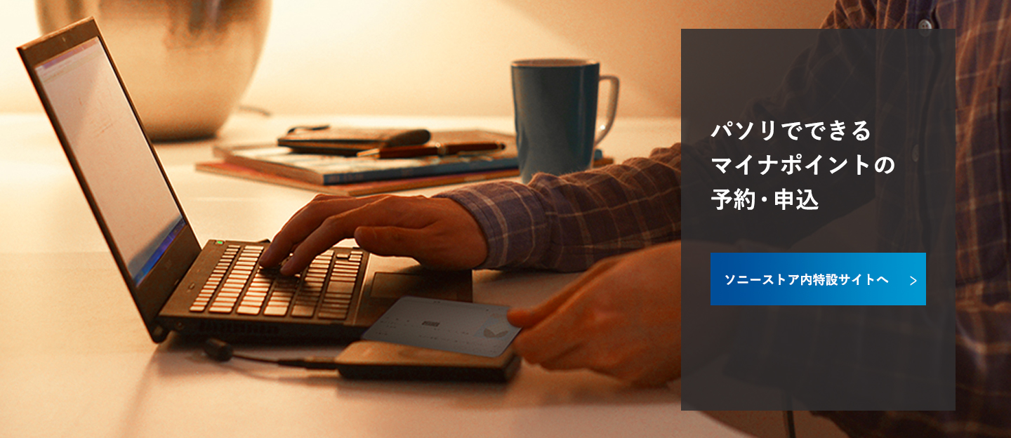 Sony Japan | FeliCaウェブサイト