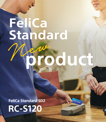 ソニー株式会社 | FeliCaウェブサイト