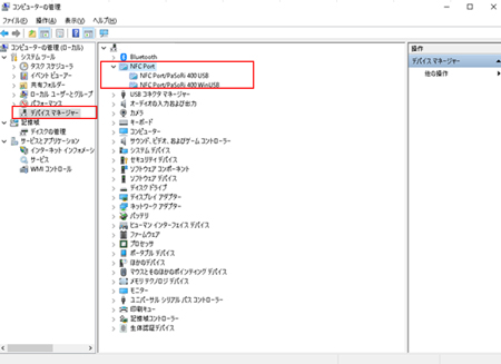 ソニー株式会社 | FeliCa | 個人のお客様 | サポート・ダウンロード | デバイスマネージャーでデバイスの表示を確認する。