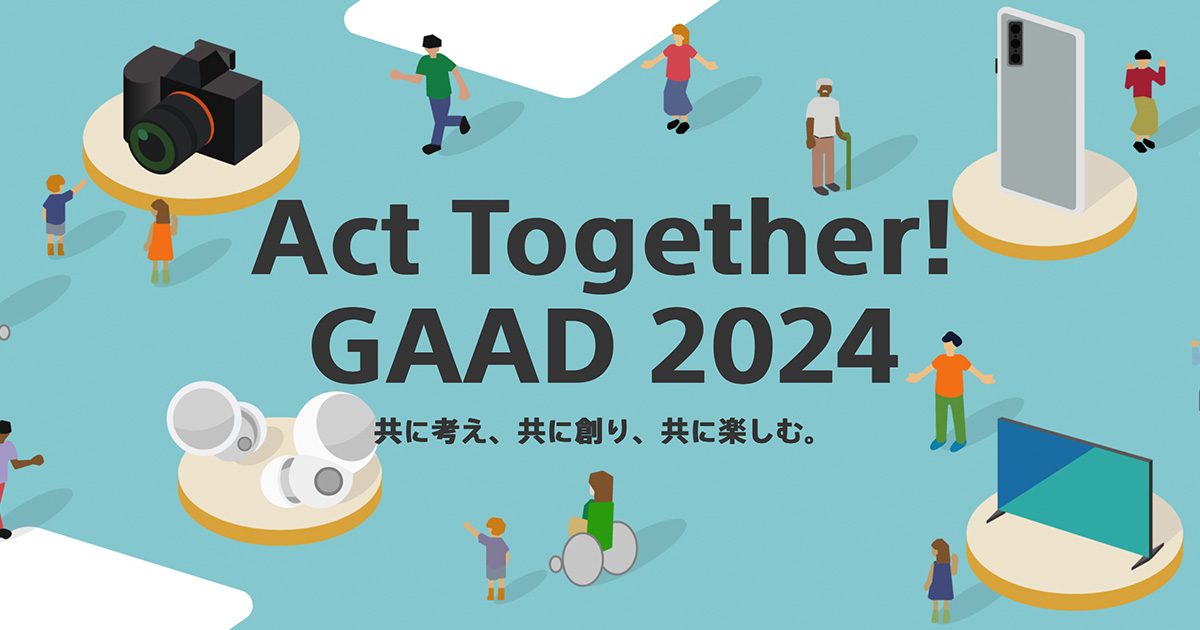 ソニー株式会社 | Act Together! GAAD 2024 | 共に考え、共に創り、共に楽しむ。